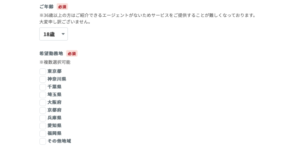【Fair Shipフェアシップ】あなたに合った転職エージェントを紹介！